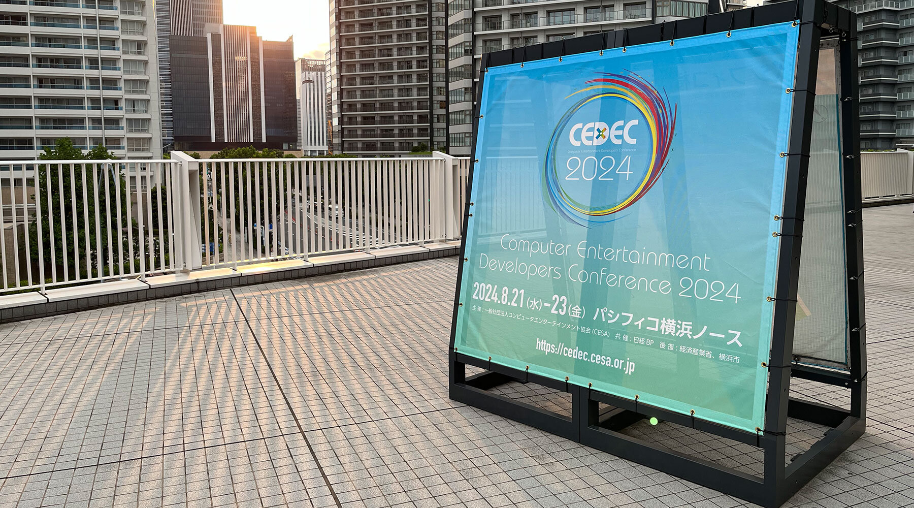 Computer Entertainment Developers Conference（CEDEC） | CESA（一般社団法人コンピュータエンターテインメント協会）公式ページ